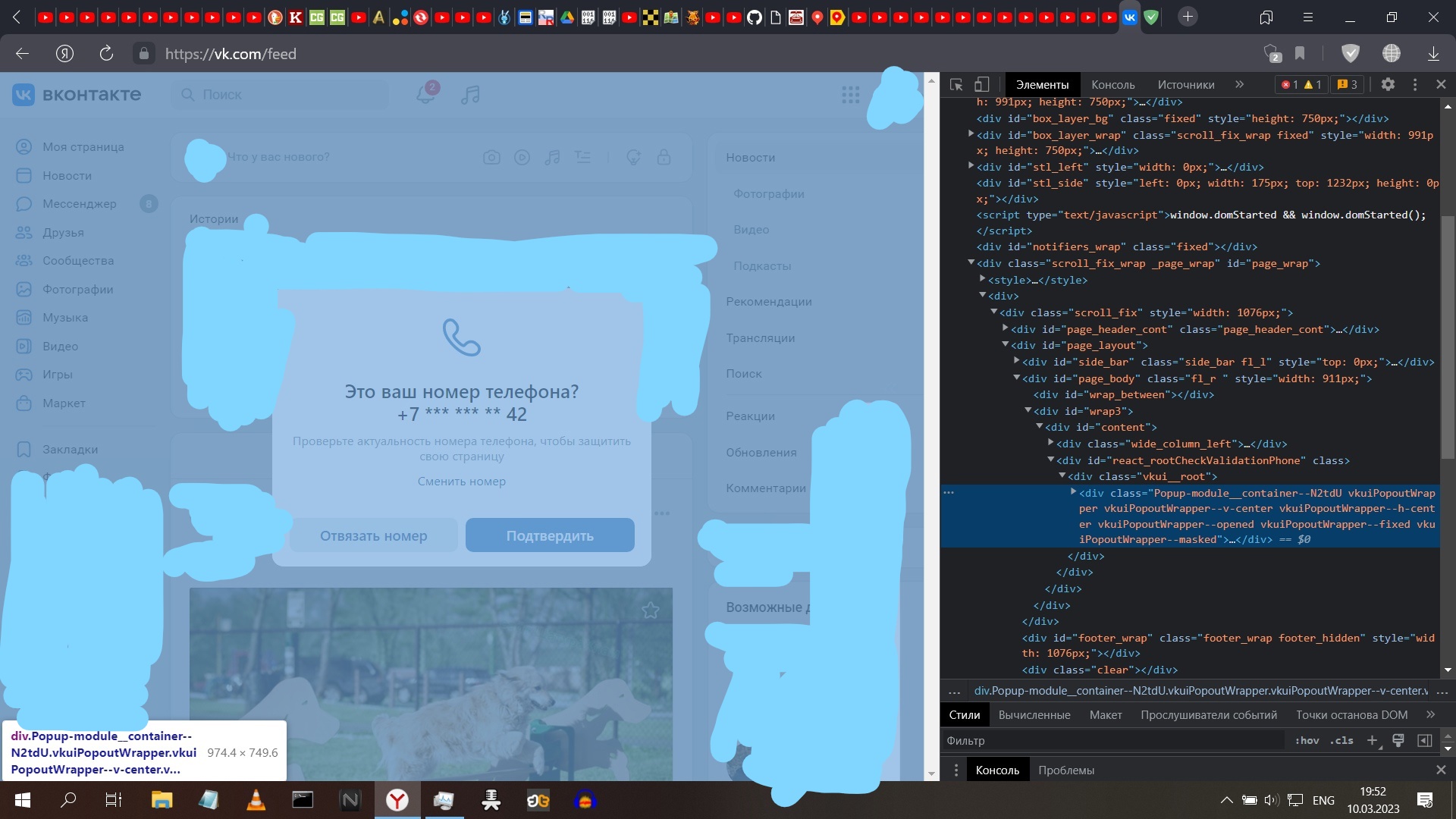 vk.com · Issue #144719 · AdguardTeam/AdguardFilters · GitHub