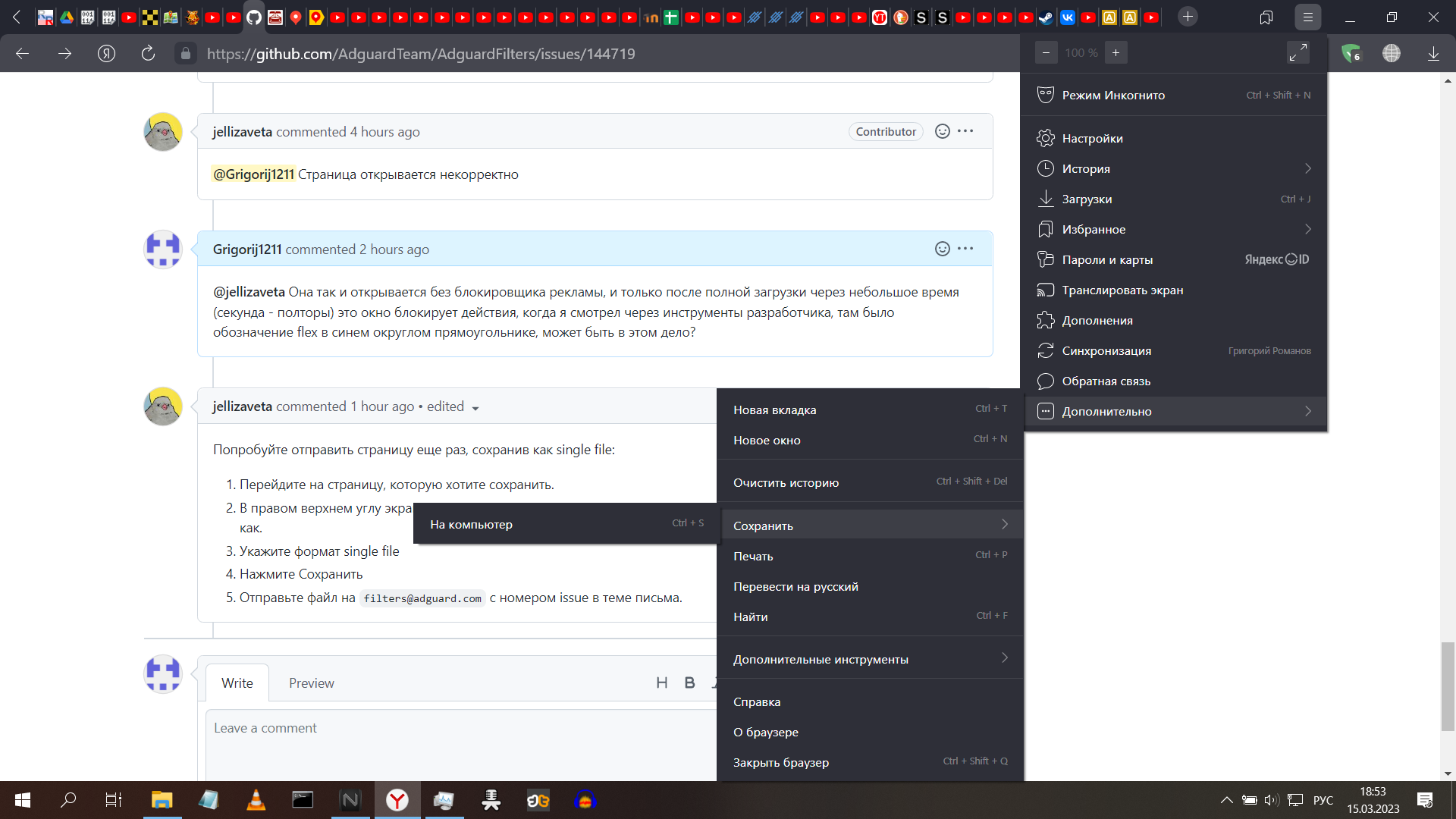 vk.com · Issue #144719 · AdguardTeam/AdguardFilters · GitHub