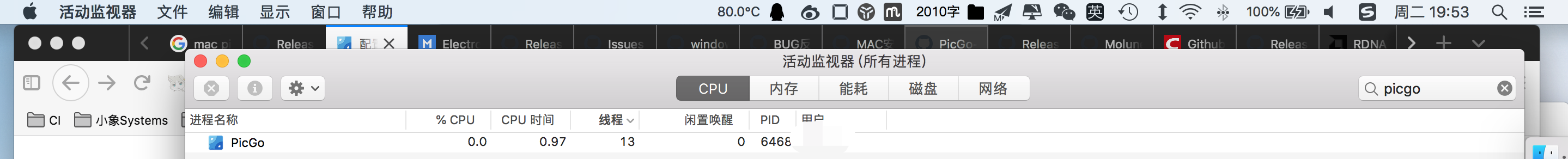 Mac安装Picgo不出现在顶部栏/无响应 · Issue #566 · Molunerfinn/PicGo · GitHub