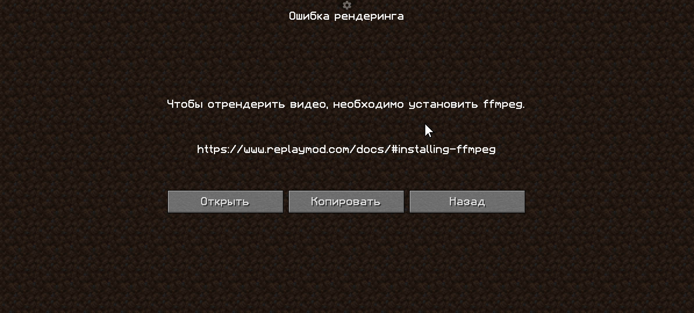 [BUG] 1.17+ Replay Mod doesn't see ffmpeg · Issue #4174 · PojavLauncherTeam/PojavLauncher · GitHub