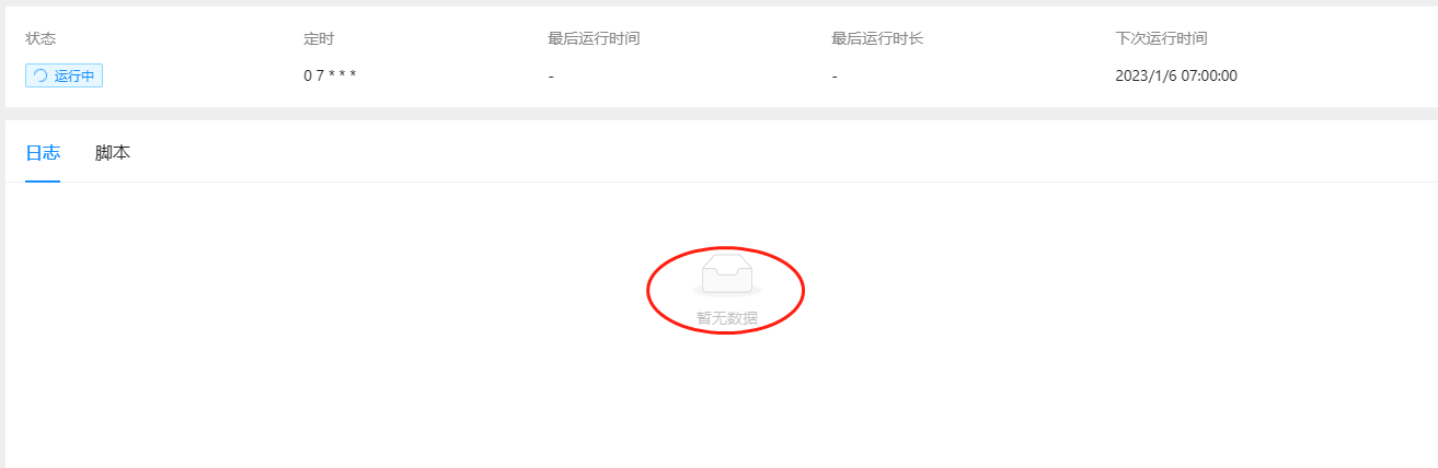 青龙日志问题 · Issue #1770 · whyour/qinglong · GitHub