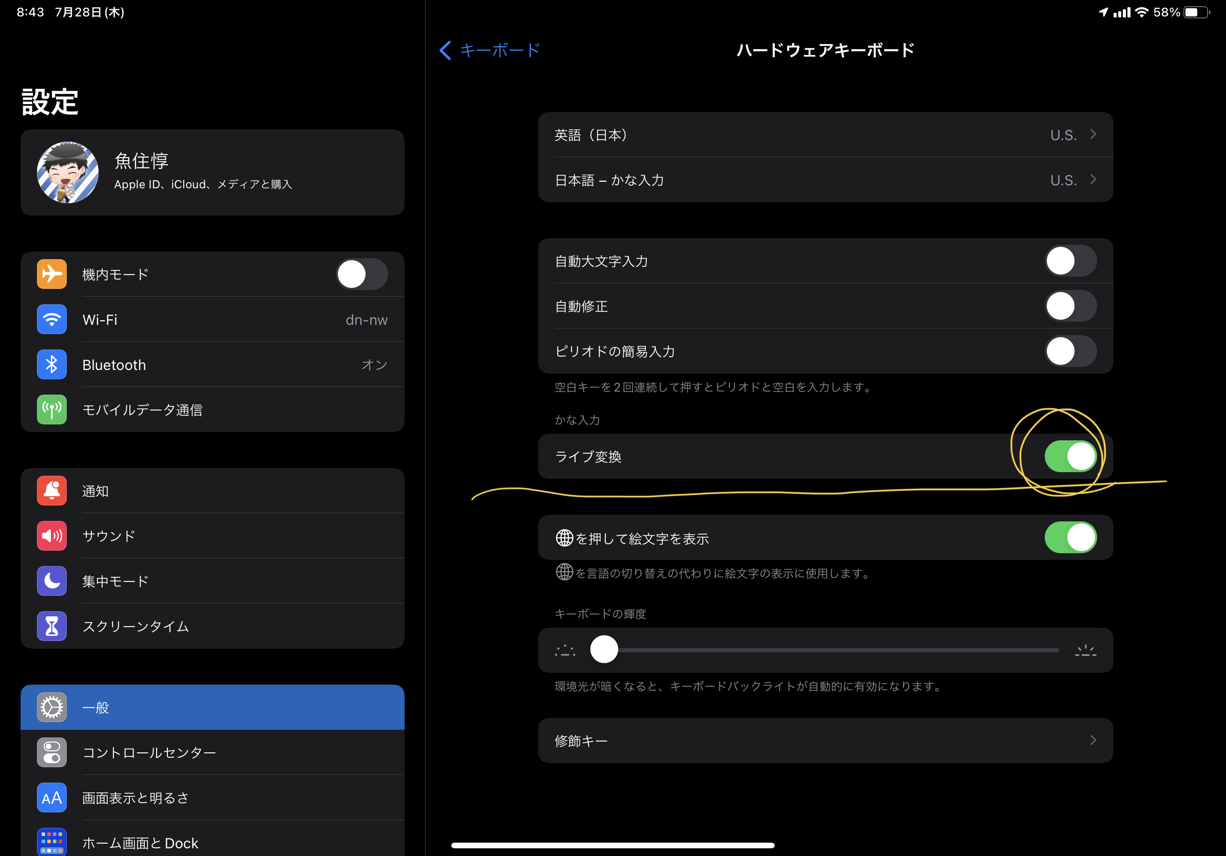Cursor Loss Bug When Performing Japanese Live Conversion With Hardware Keyboard Connected To