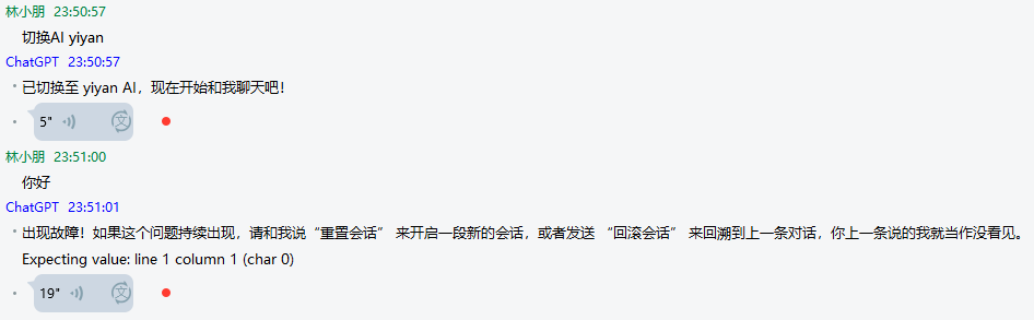 Bug 给文心一言发消息报错:expecting Value Line 1 Column 1 Char 0 · Issue 693 · Lss233chatgpt Mirai