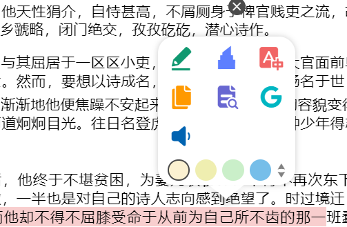 为选中文字后弹出的窗口添加隐藏选项 · Issue #572 · koodo-reader/koodo-reader · GitHub