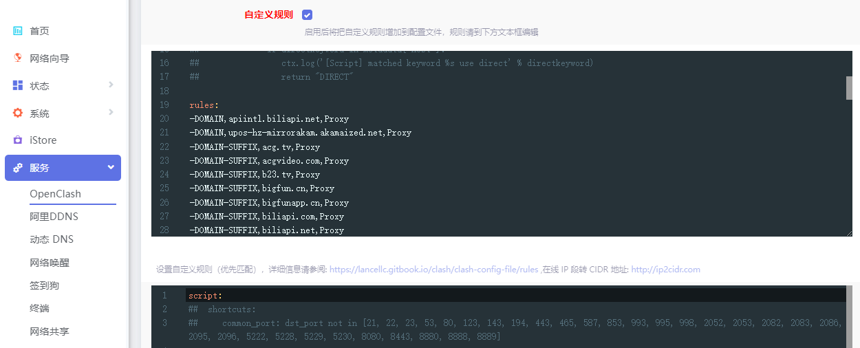 请问如何在开启绕过国内ip的情况下强制代理bilibili? · Issue 2332 · Vernesongopenclash · Github
