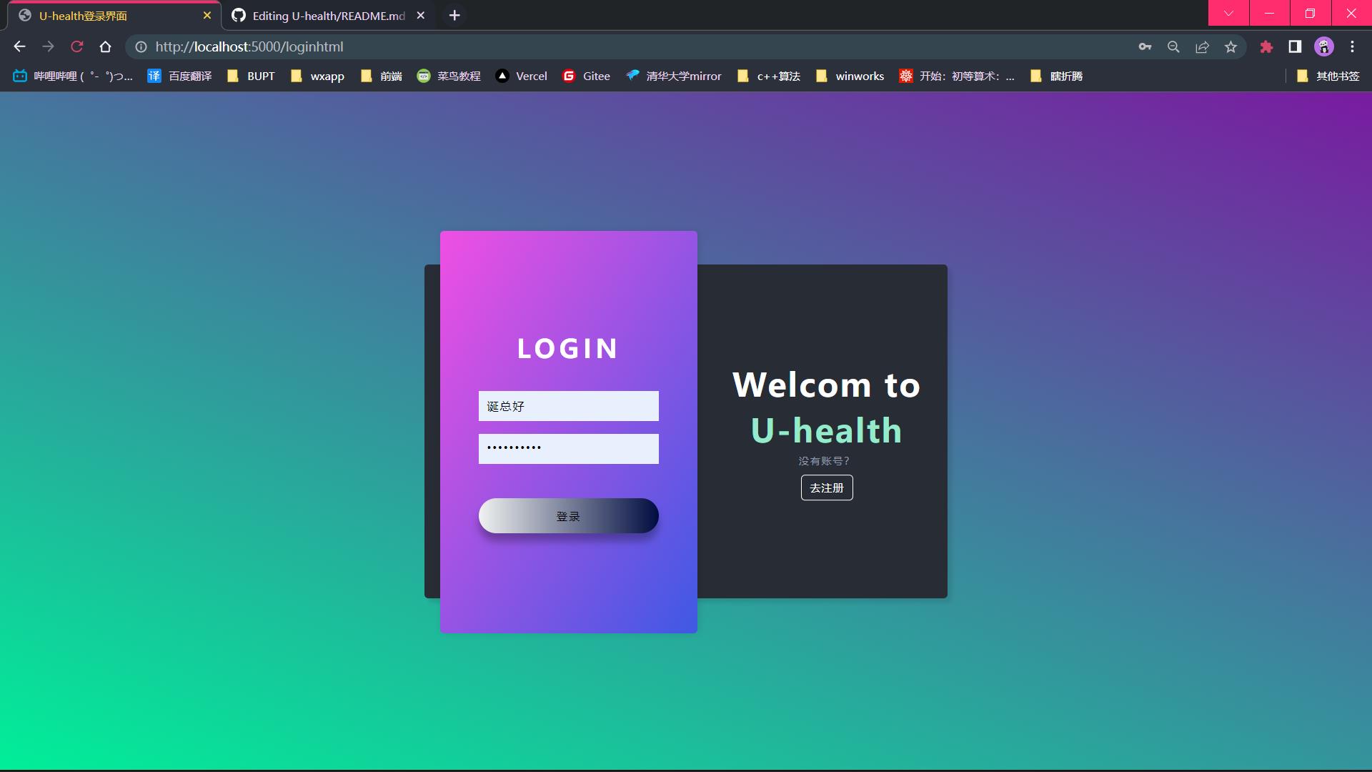 GitHub - dan-zong-hao/U-health: U-health是一个flask小项目