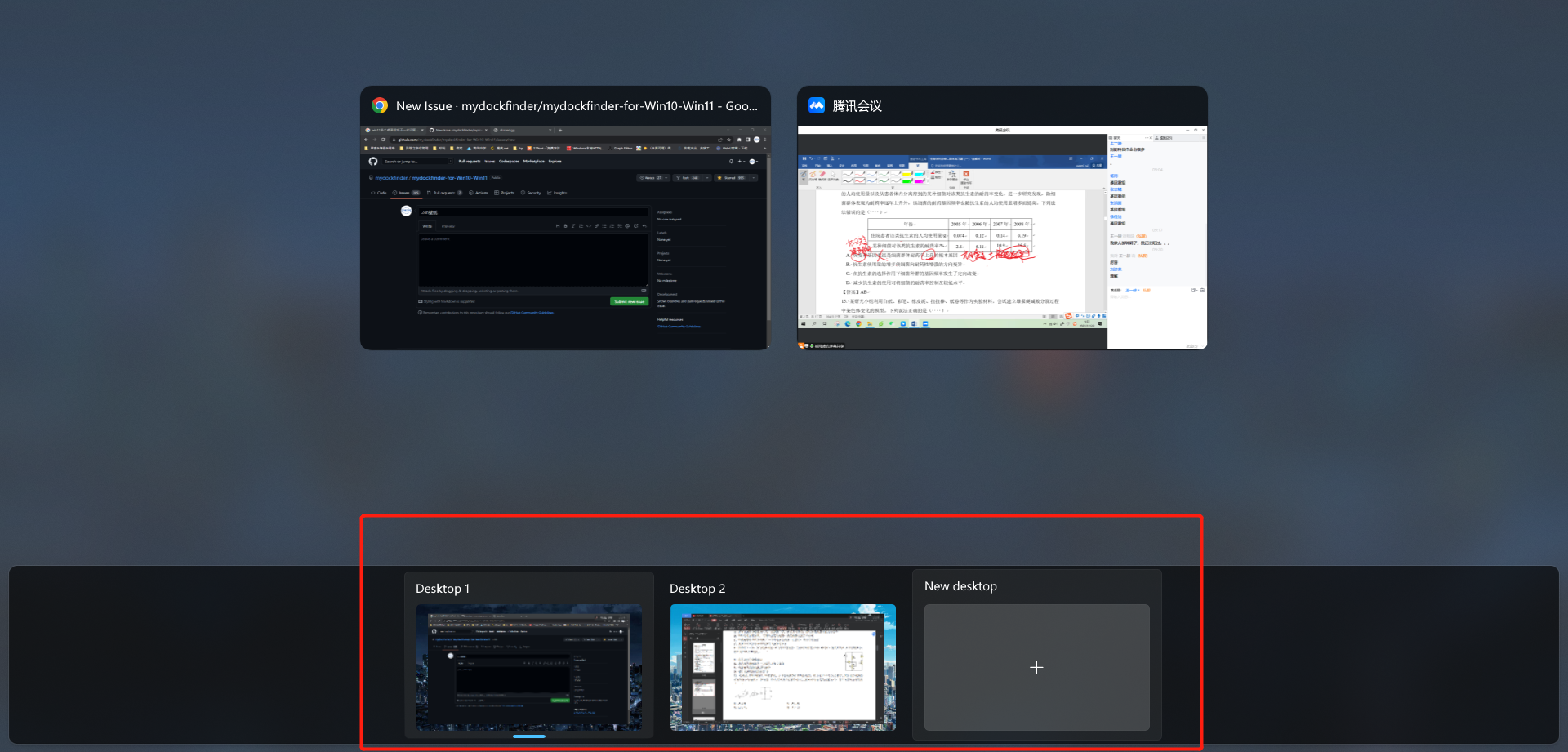 多个桌面24h壁纸不同步问题 · Issue #479 · mydockfinder/mydockfinder-for-Win10-Win11 · GitHub
