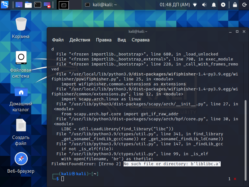 Issues running Wifiphisher · Issue #1406 · wifiphisher/wifiphisher · GitHub