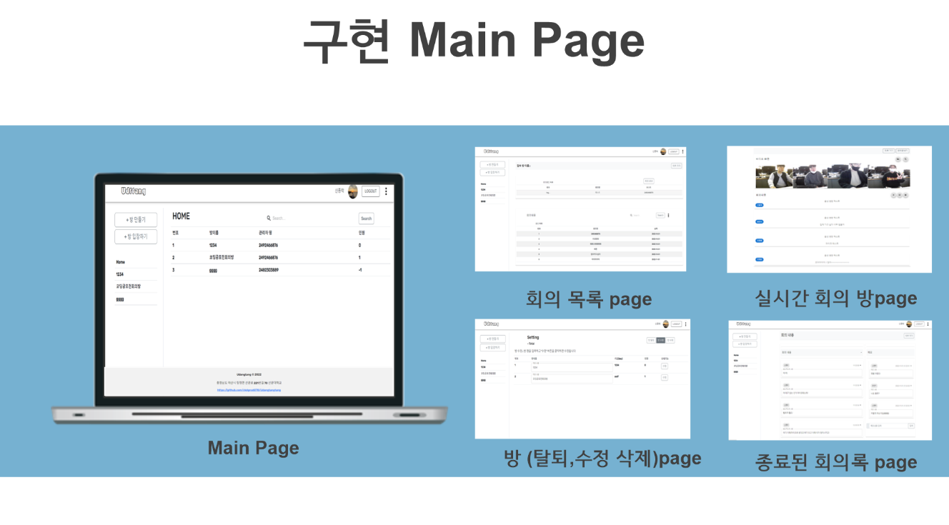 Github Ckdgns6078 Udangtangtang
