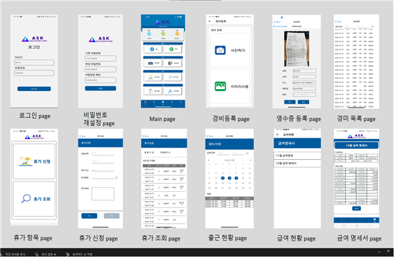 GitHub - ShinJongRock/app_ask