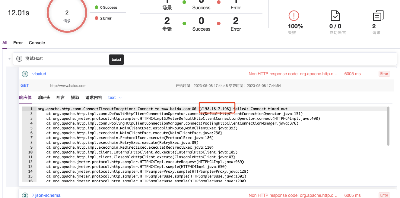[BUG]多个hosts域名配置导出jmeter时只有一个存在 · Issue #24210 · metersphere/metersphere · GitHub