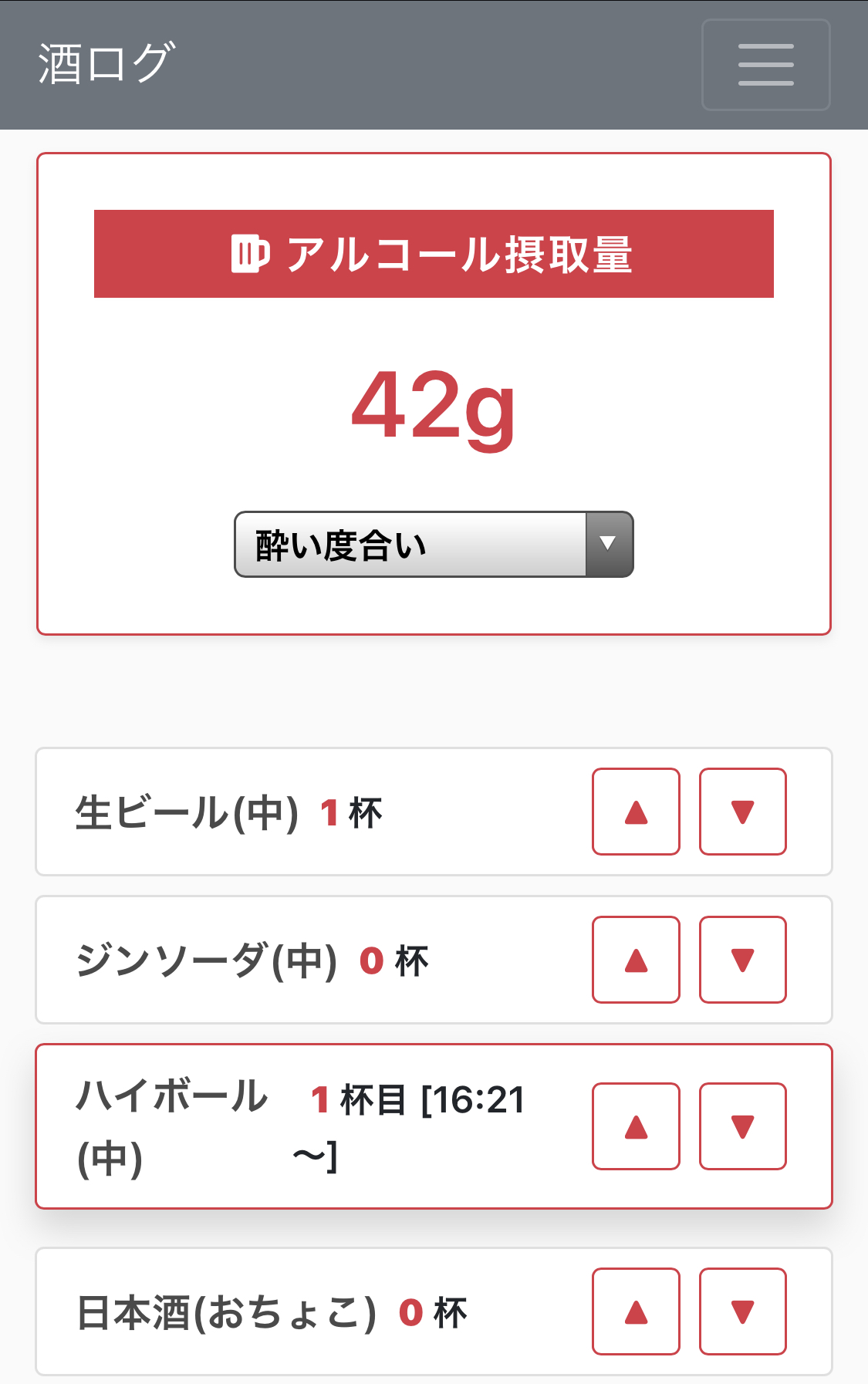 GitHub - blueCodeForest/sake-log