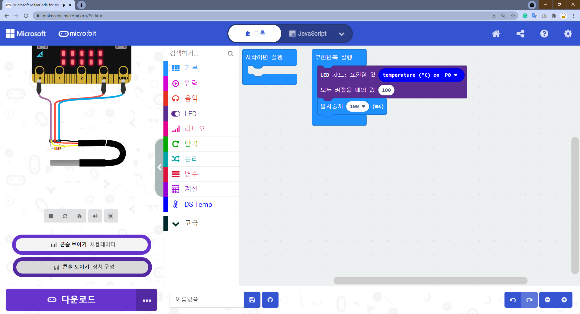 Does not work on micro:bit V2 hardware · Issue #2 · bsiever/microbit-dstemp · GitHub
