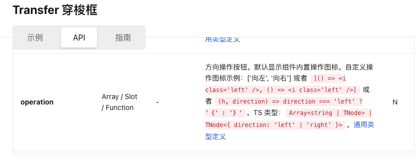[Transfer] 穿梭框可否支持不展示箭头操作按钮操作 · Issue #760 · Tencent/tdesign-vue · GitHub