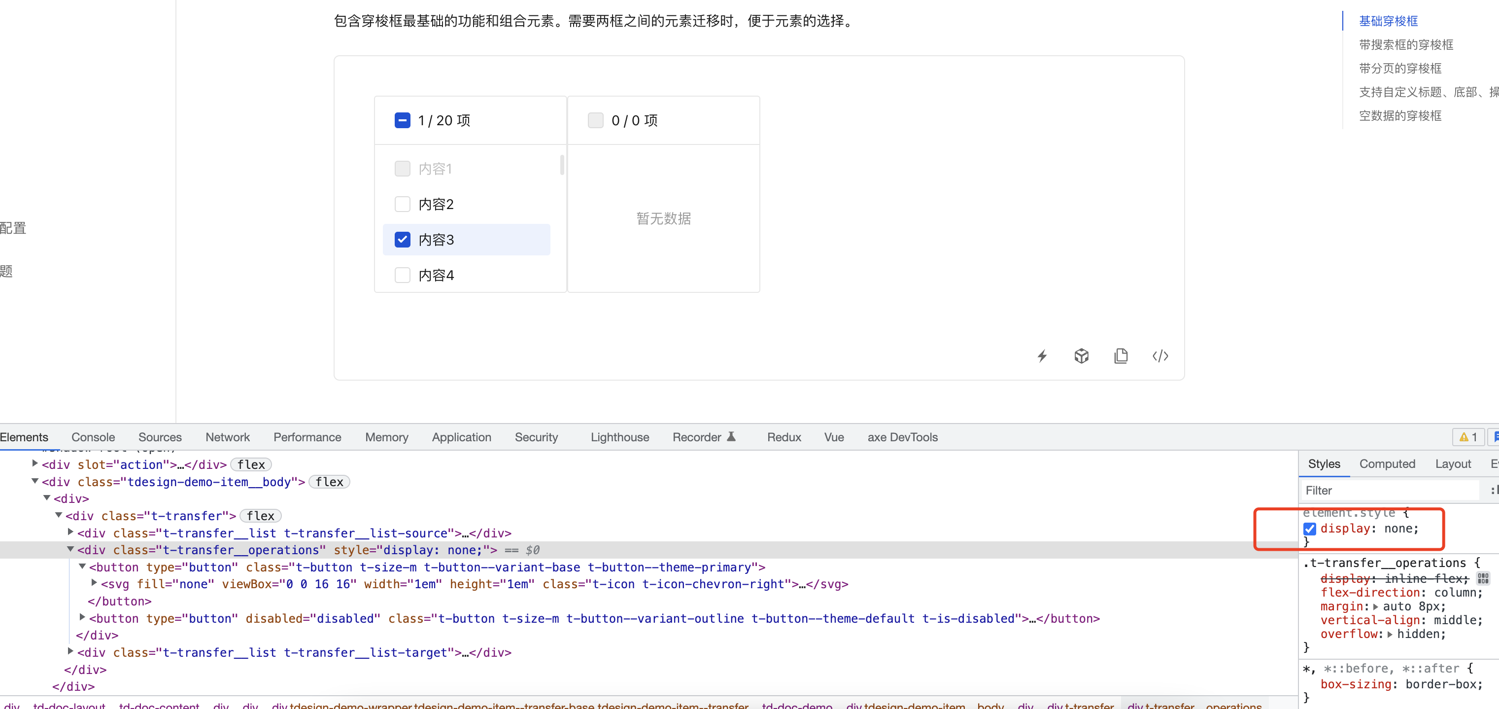 [Transfer] 穿梭框可否支持不展示箭头操作按钮操作 · Issue #760 · Tencent/tdesign-vue · GitHub