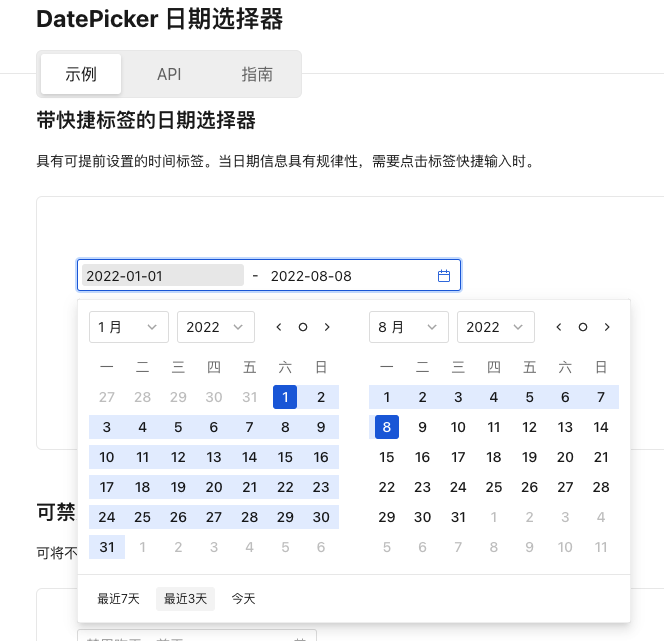 [时间、日期时间、日期 选择器]希望增加自定义快捷选项 · Issue #132 · Tencent/tdesign · GitHub
