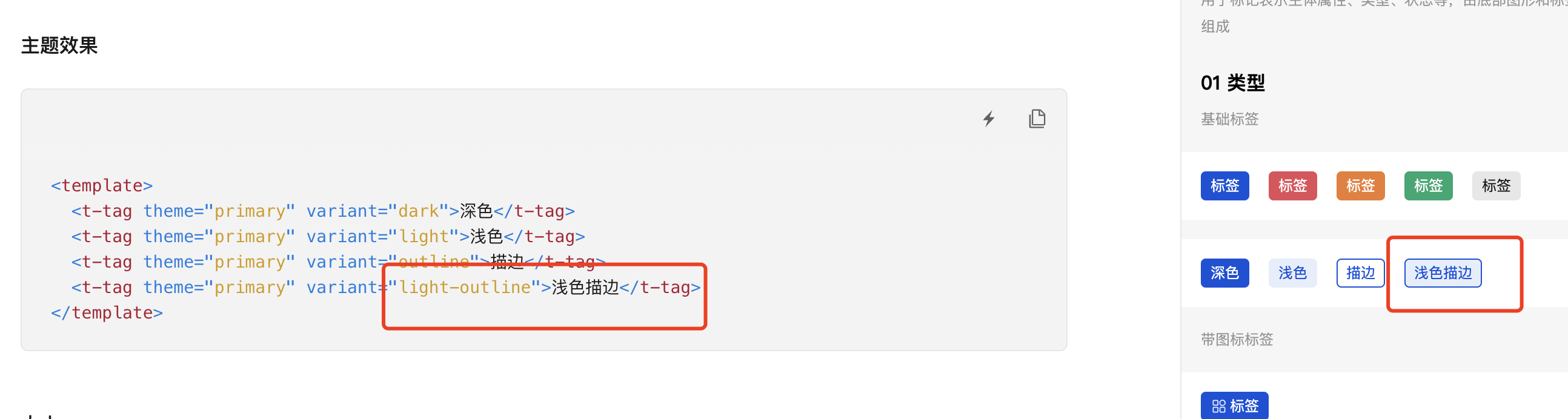 [Tag] 样式问题合集 · Issue #249 · Tencent/tdesign · GitHub