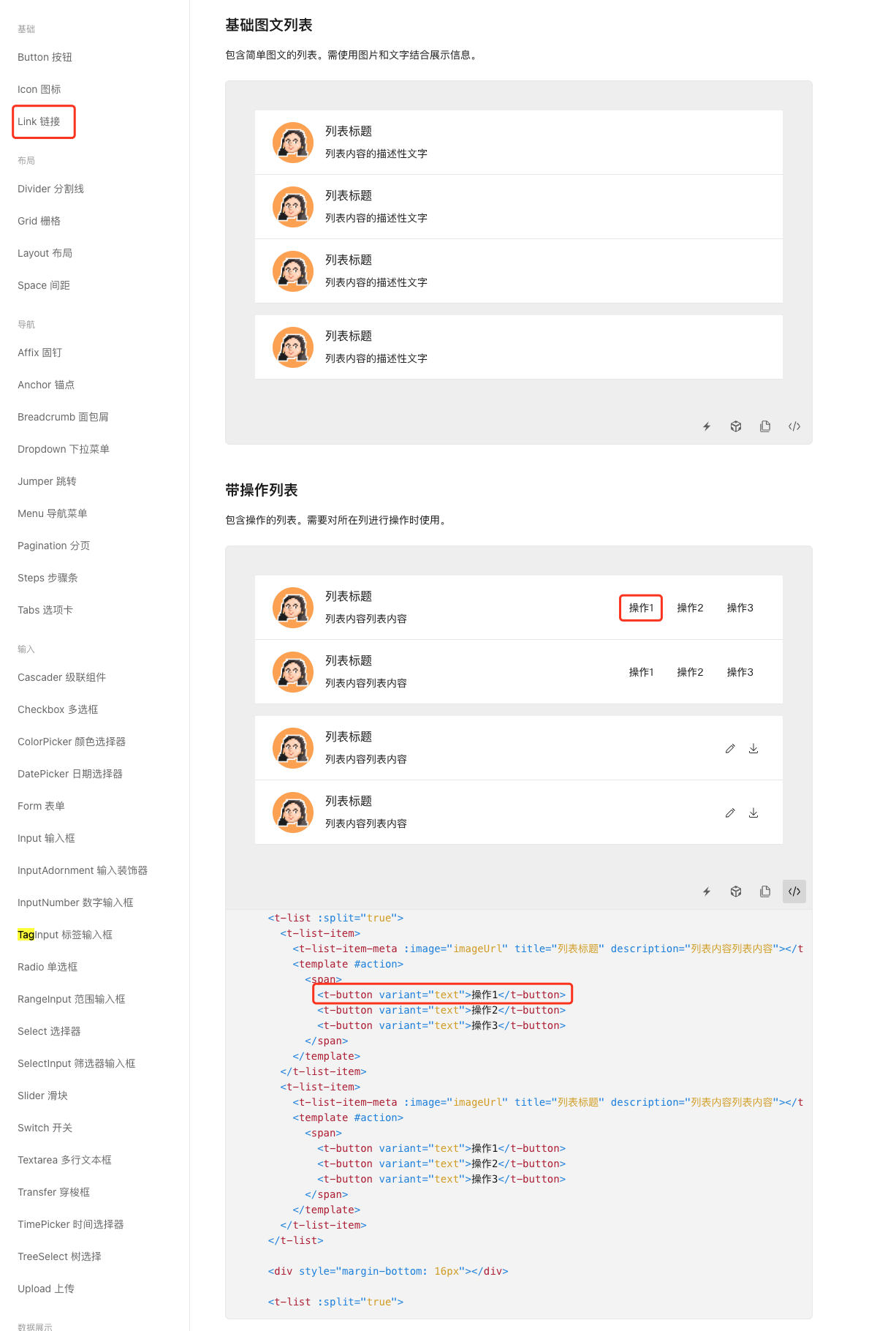 [list] 样式问题合集 · Issue #247 · Tencent/tdesign · GitHub