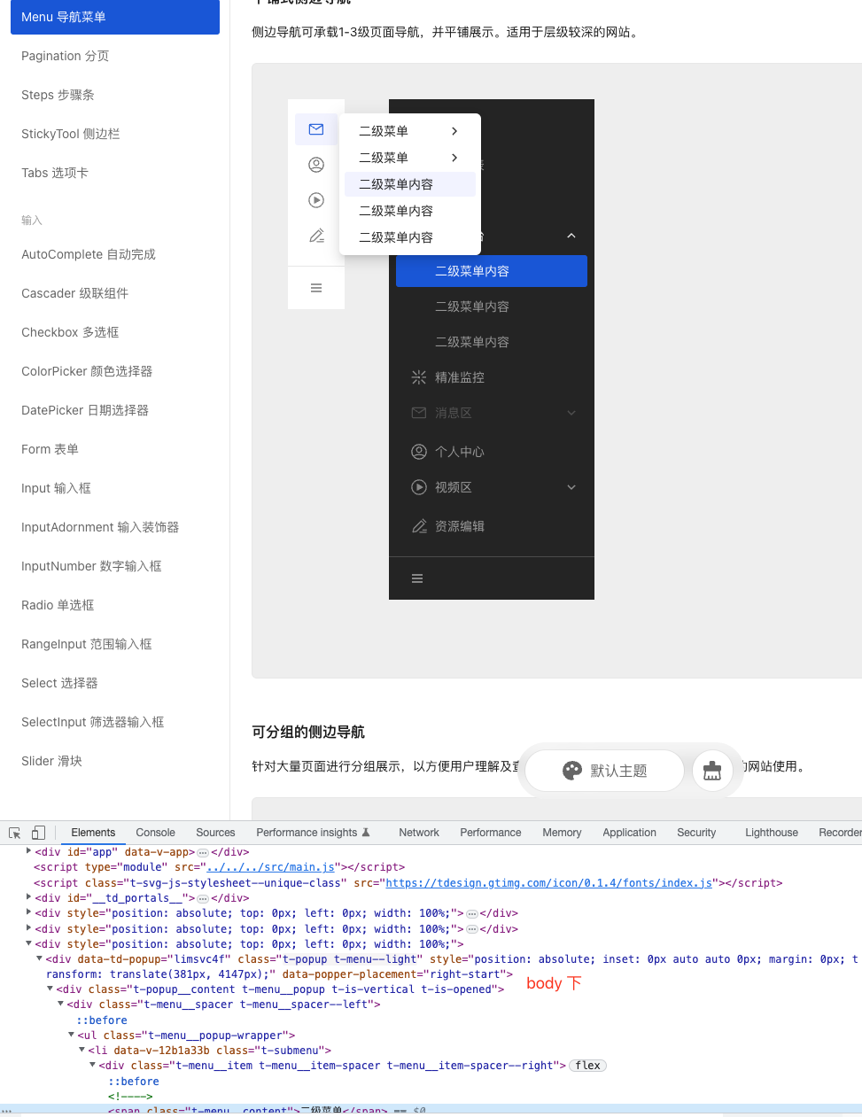 [Menu] Popup 重构弹出类菜单后，支持自定义 Popup 类 · Issue #347 · Tencent/tdesign · GitHub
