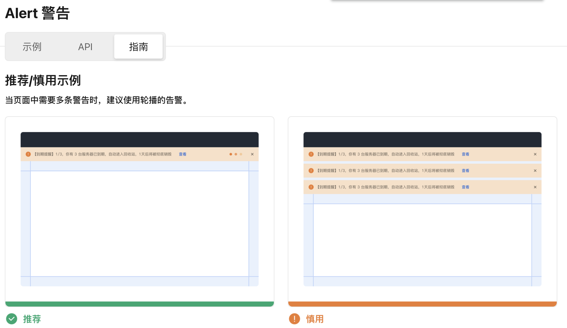 [Alert] 补充多条轮播能力 · Issue #367 · Tencent/tdesign · GitHub