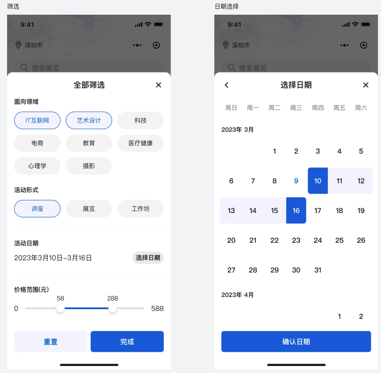 [活动报名模板] - 筛选 · Issue #4 · TDesignOteam/tdesign-miniprogram-starter-apply · GitHub