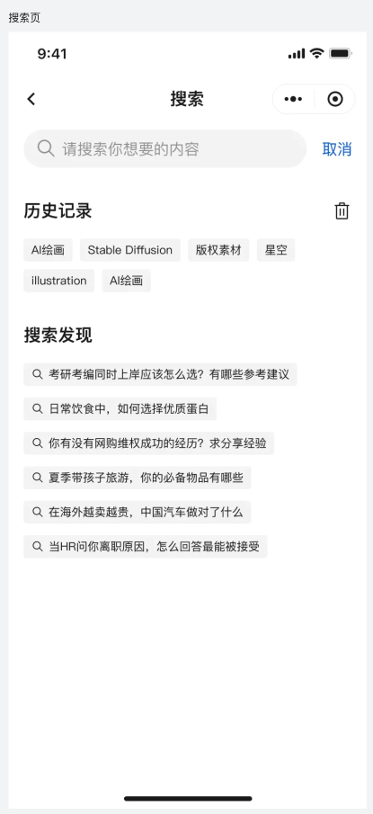 [通用模板] - 搜索 · Issue #3 · TDesignOteam/tdesign-miniprogram-starter · GitHub