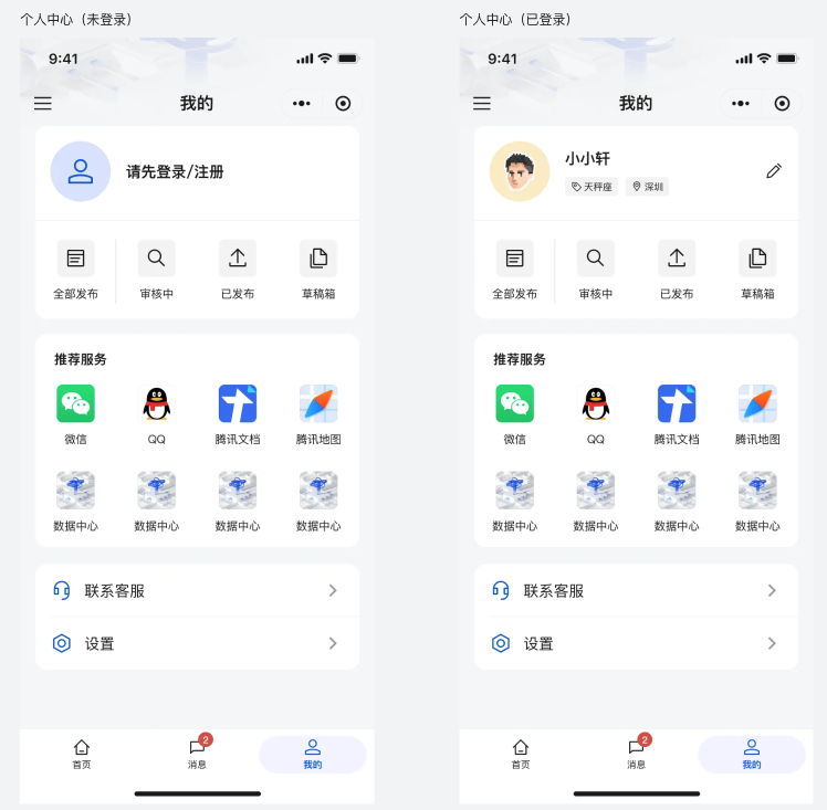 [通用模板] - 个人中心 · Issue #5 · TDesignOteam/tdesign-miniprogram-starter · GitHub