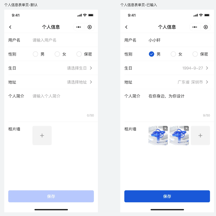 通用模板 个人信息维护 · Issue 6 · Tdesignoteamtdesign Miniprogram Starter