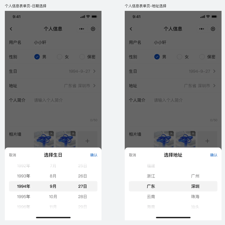 [通用模板] - 个人信息维护 · Issue #6 · TDesignOteam/tdesign-miniprogram-starter · GitHub