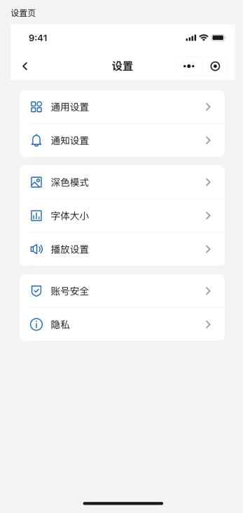 通用模板 设置页 · Issue 7 · Tdesignoteamtdesign Miniprogram Starter · Github