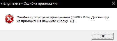 Ошибка 0xc000007b · Issue #266 · OGSR/OGSR-Engine · GitHub