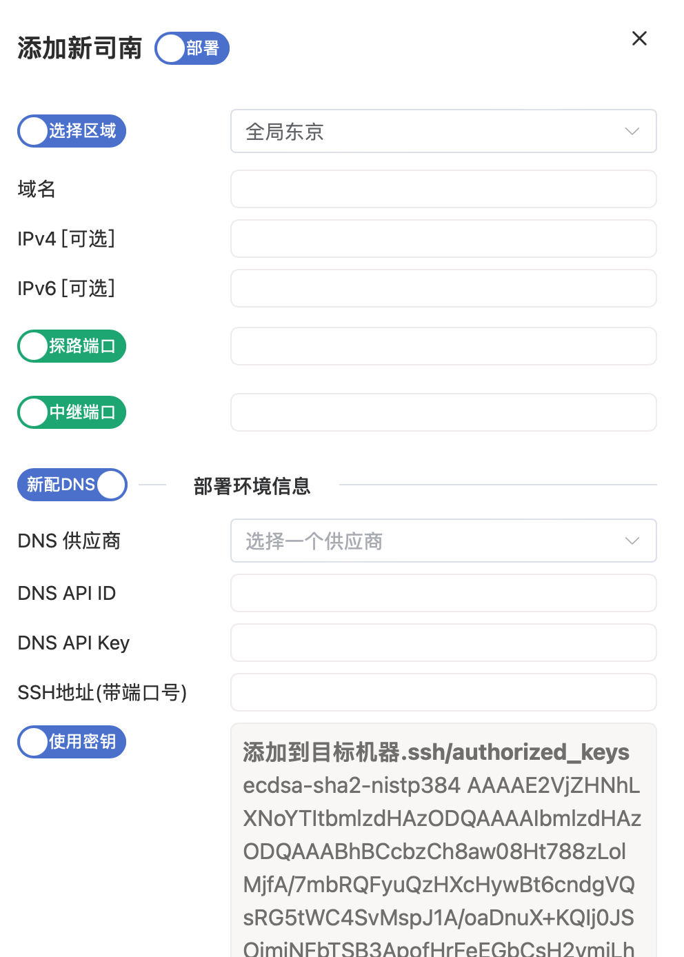 司南如何部署？ · Issue #32 · MirageNetwork/MirageServer · GitHub