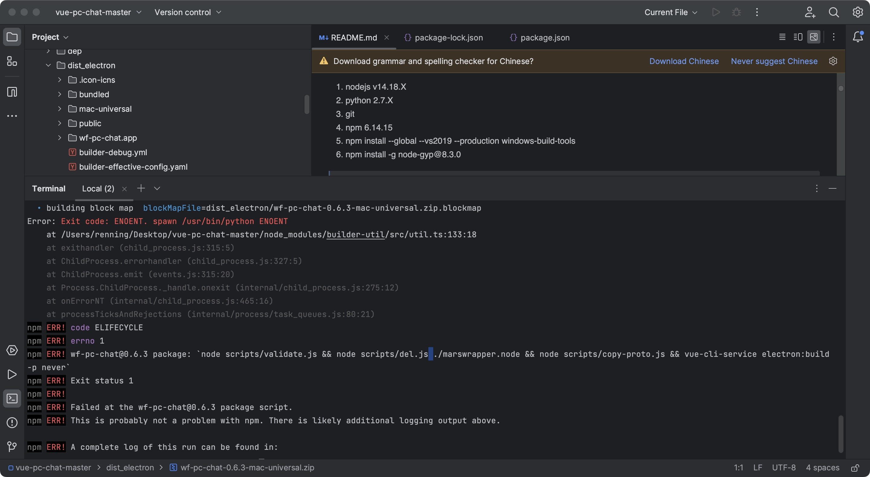 mac。打包报错 · Issue #348 · wildfirechat/vue-pc-chat · GitHub