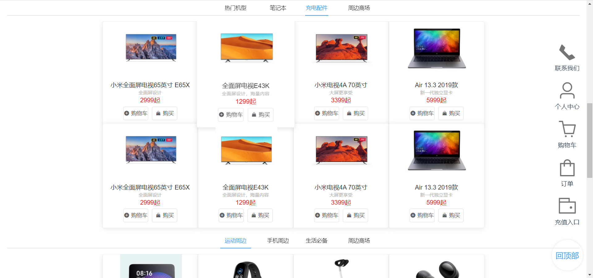 GitHub - wxbdhcm/XD-Mall: 基于vue +element 实现电商项目