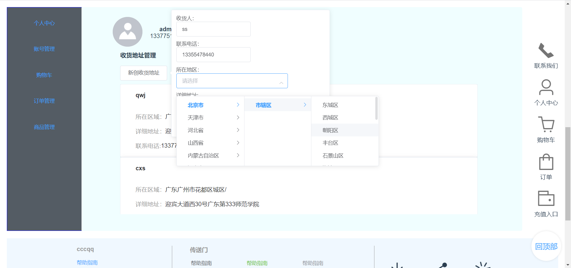 GitHub - wxbdhcm/XD-Mall: 基于vue +element 实现电商项目