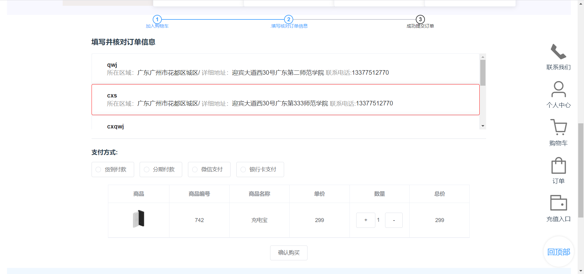 GitHub - wxbdhcm/XD-Mall: 基于vue +element 实现电商项目