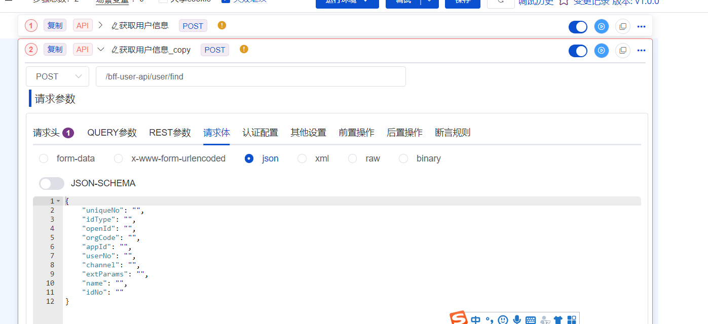 [BUG]接口自动化场景，特定json请求体 json-schema异常问题，可稳定复现 · Issue #13700 · metersphere/metersphere · GitHub
