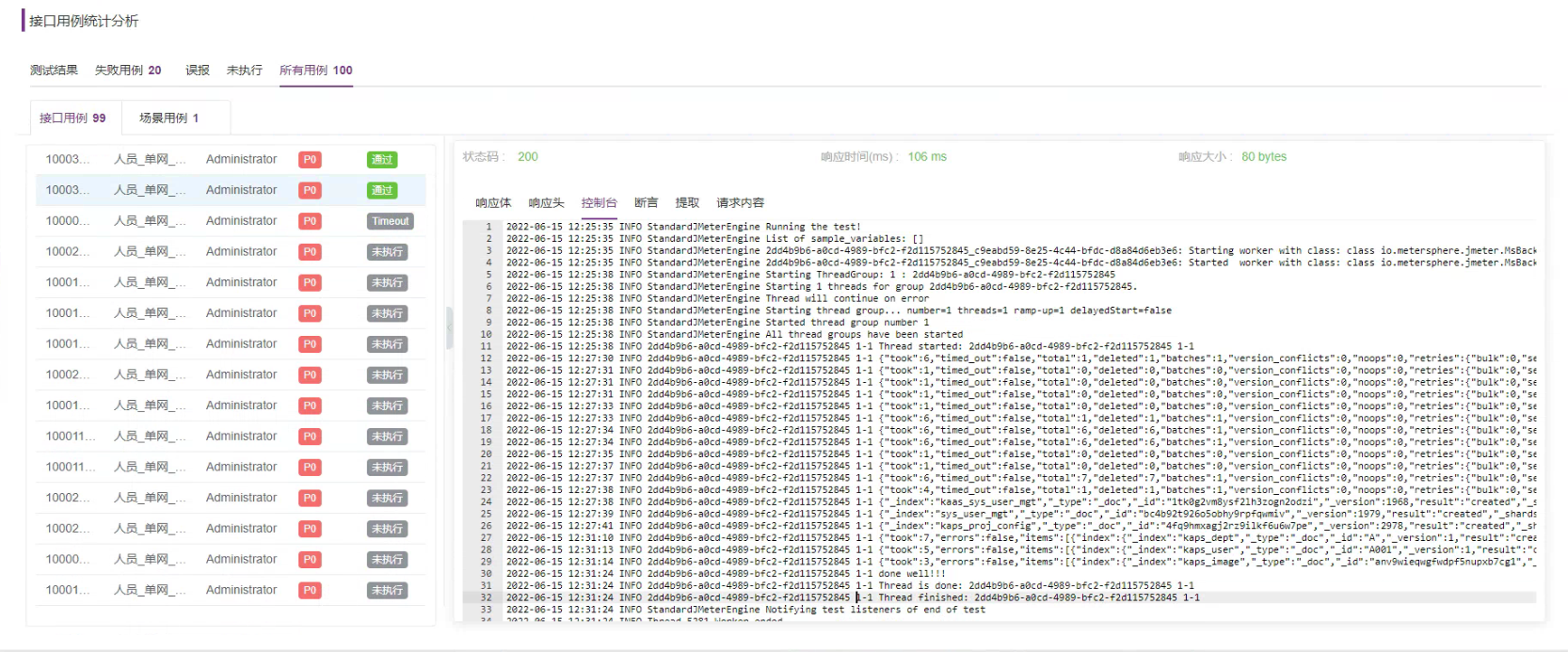 [BUG]用户测试计划有100个场景，经常碰到执行到30%左右，抛出Thread starvation or clock leap ...