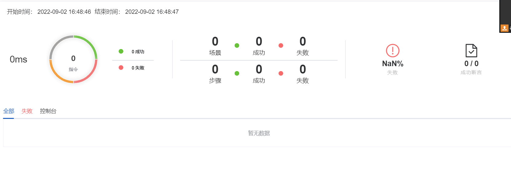 [BUG]UI自动化，v2.1.0，存量UI自动化场景里如果复制导入了已有场景，场景以及子场景调试模式和测试计划里不会被执行 。 · Issue #17649 · metersphere ...