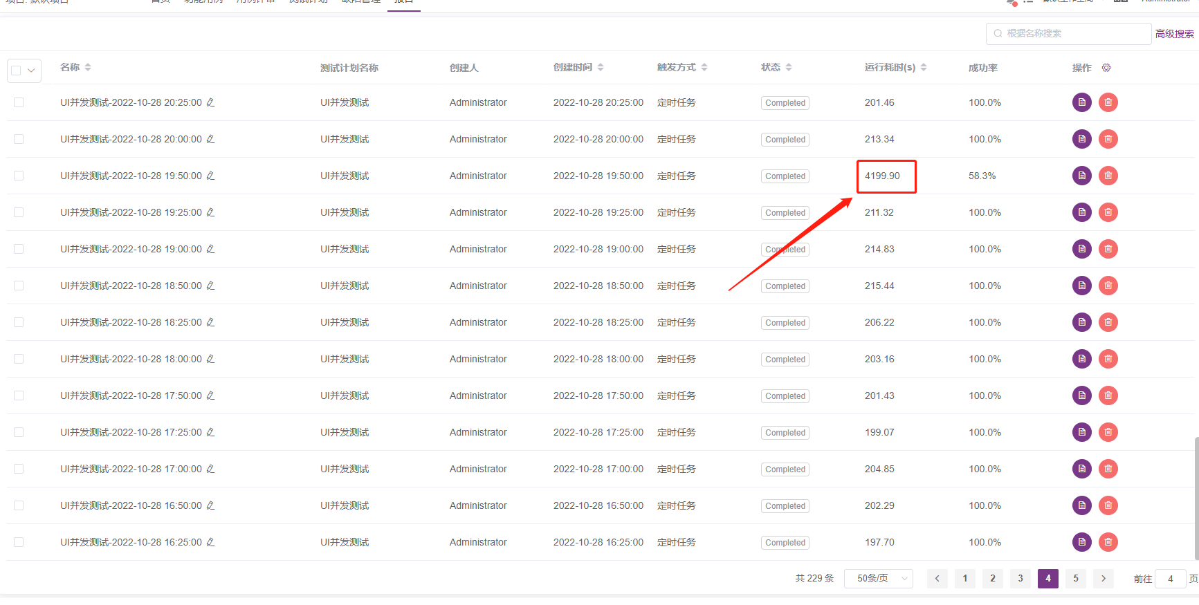 [BUG] v2.3, UI自动化稳定性测试, 测试计划包含20个场景，每30分钟执行一次，每次执行时间4mins，但是每跑50次，出现2~3 ...