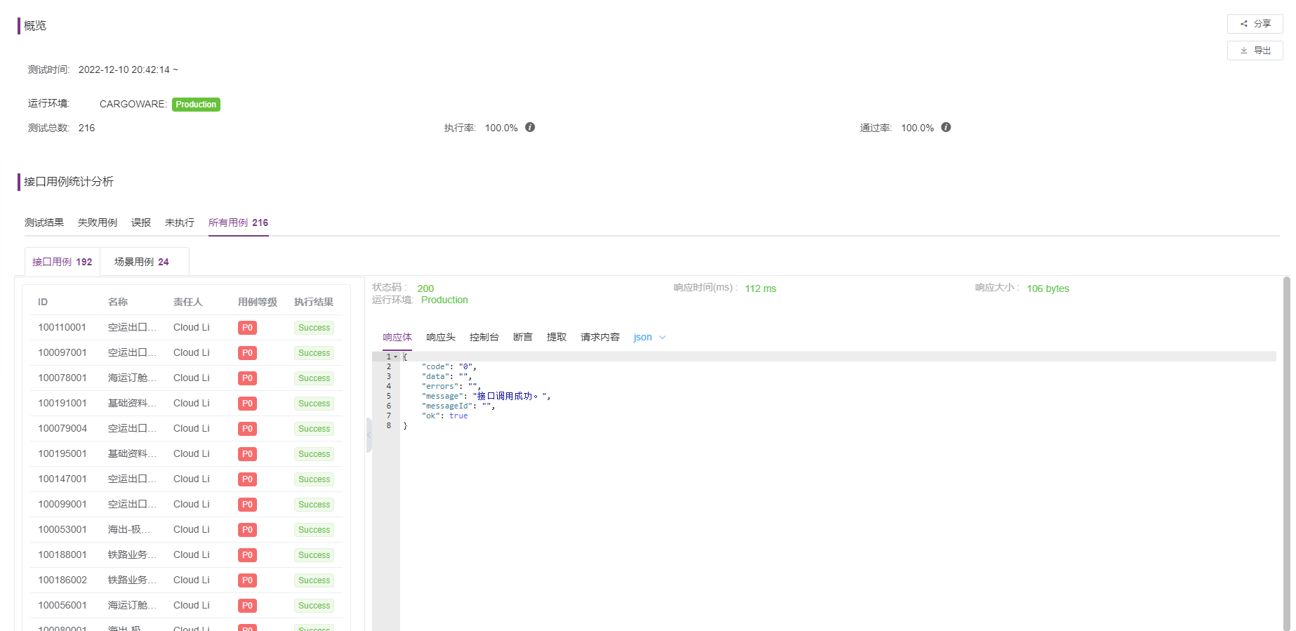 [BUG]v2.4.1, 测试计划执行完成后，在测试跟踪》报告页面，报告依然显示Running，同时列表页成功率显示不准 · Issue ...