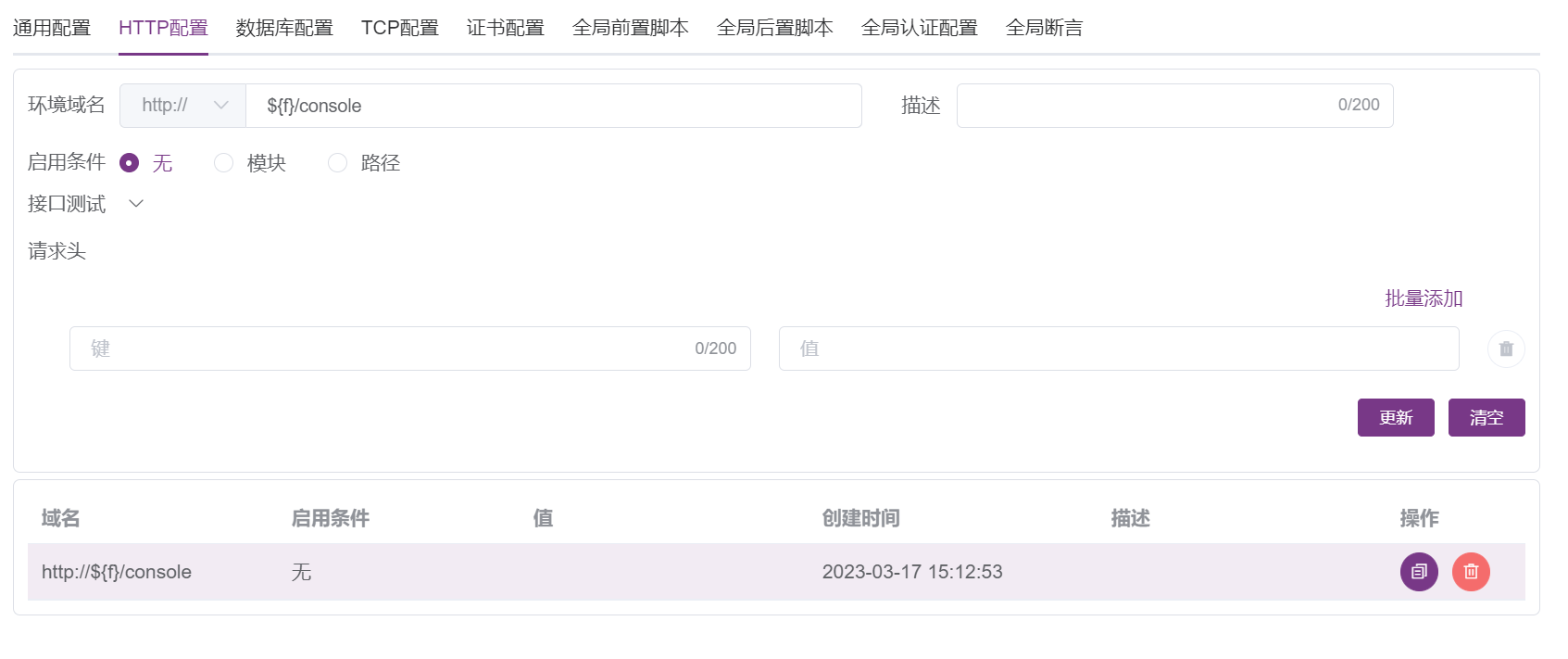 Bug V271 运行环境 域名配置如果用变量,且变量实际赋值包含端口号,会导致接口请求url中多了 。 ·