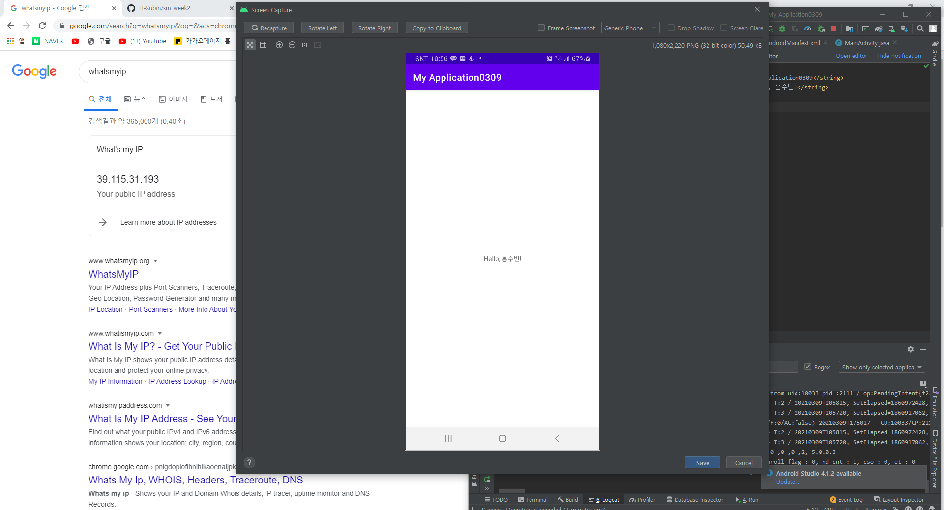GitHub - H-Subin/Mobile-Programming