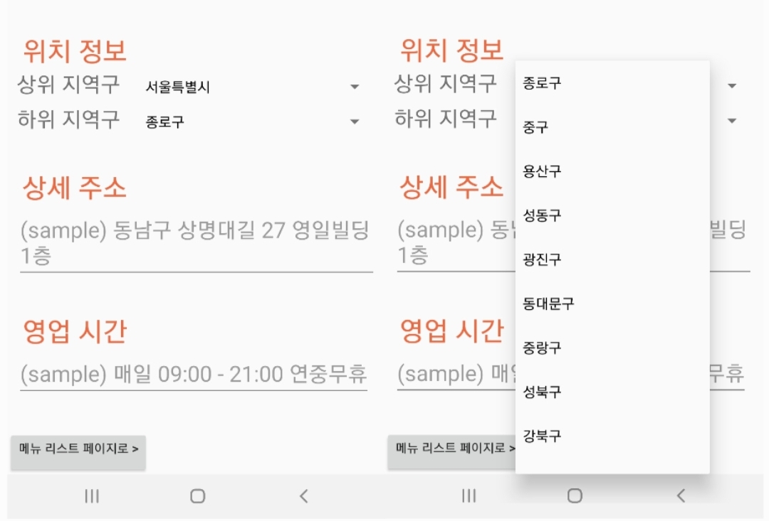 GitHub - JINNY-US/sm_week10: 스마트모바일프로그램설계 10주차