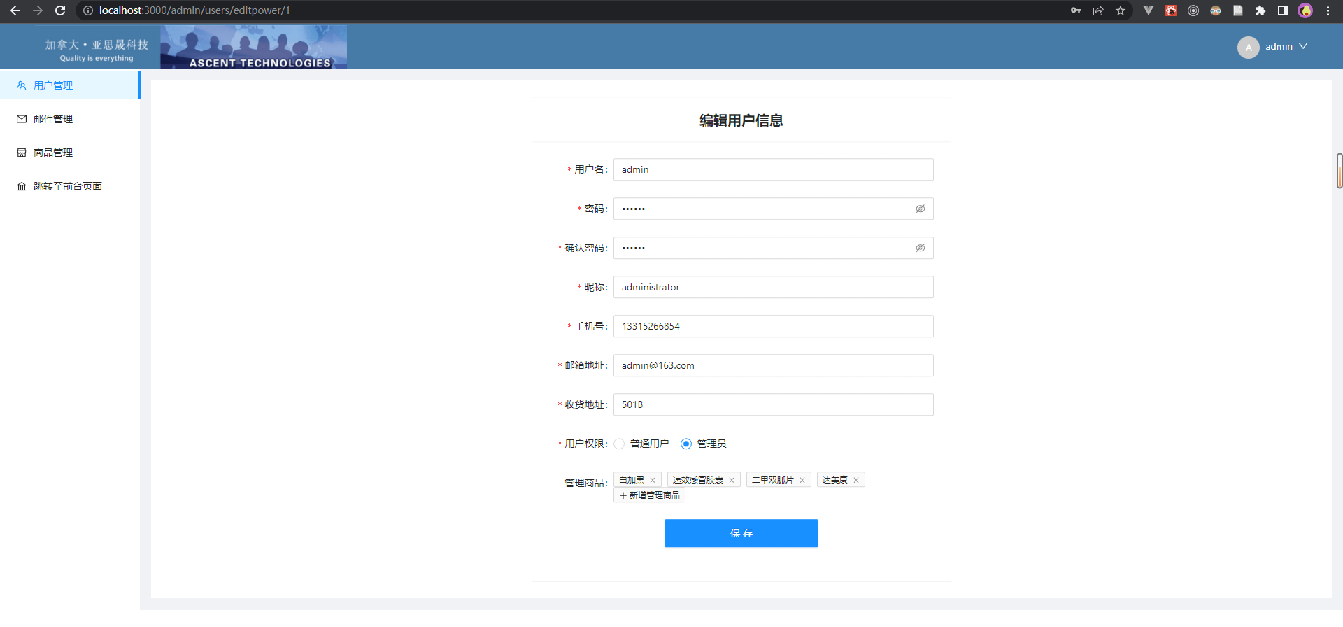 GitHub - Eric-sodiumsea/AscentWeb: AscentWeb 医药商务系统 react + antd；java + dao + service + servlet ...
