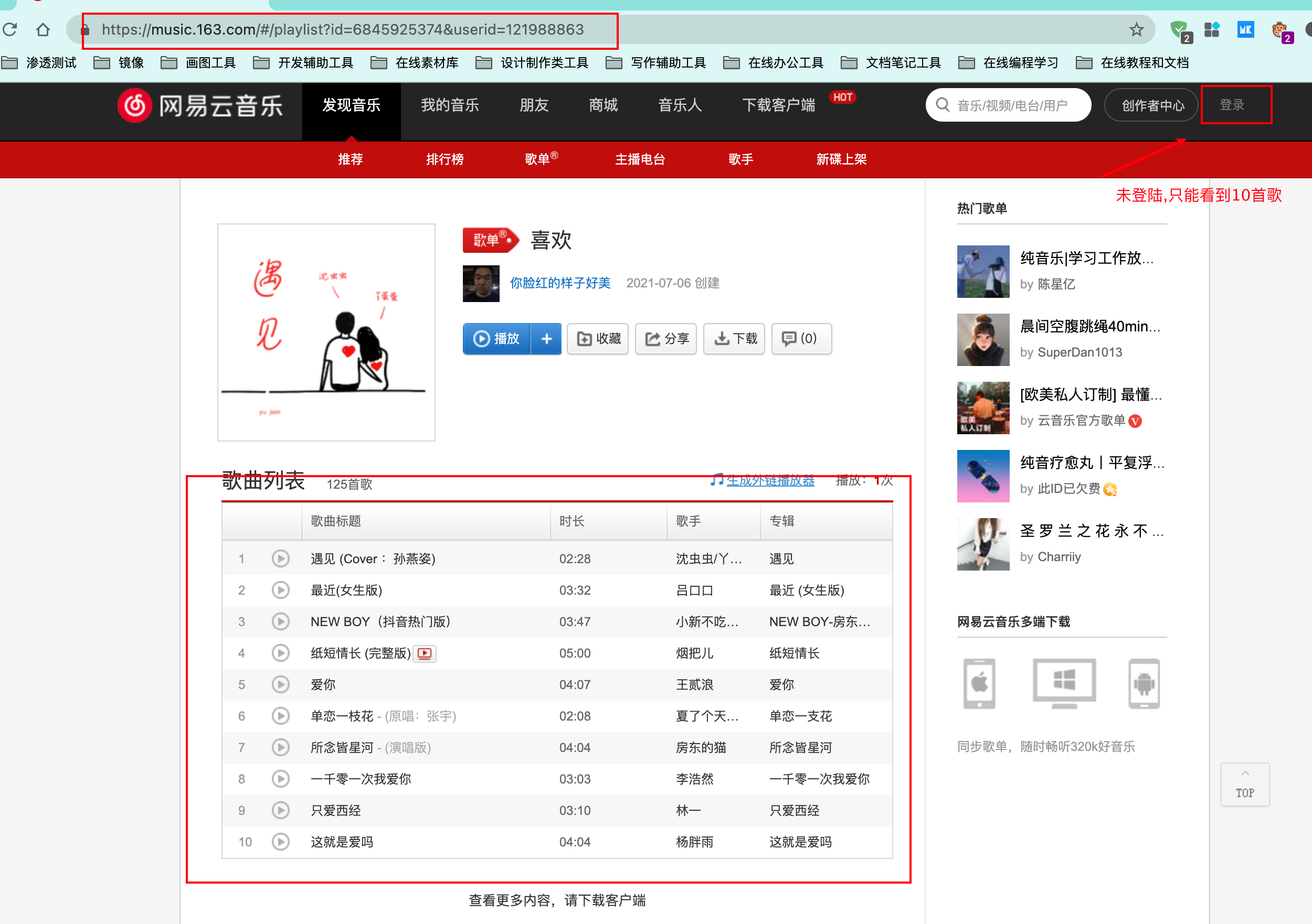 GitHub - lisyfun/neteasecloud-playlist-download
