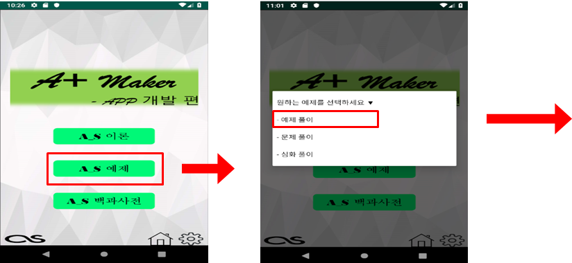 GitHub - seongsik-choi/AndroidStudio_Project: JAVA 기반의 Android Studio ...