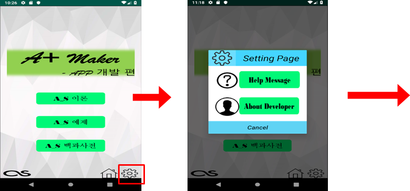 GitHub - seongsik-choi/AndroidStudio_Project: JAVA 기반의 Android Studio ...