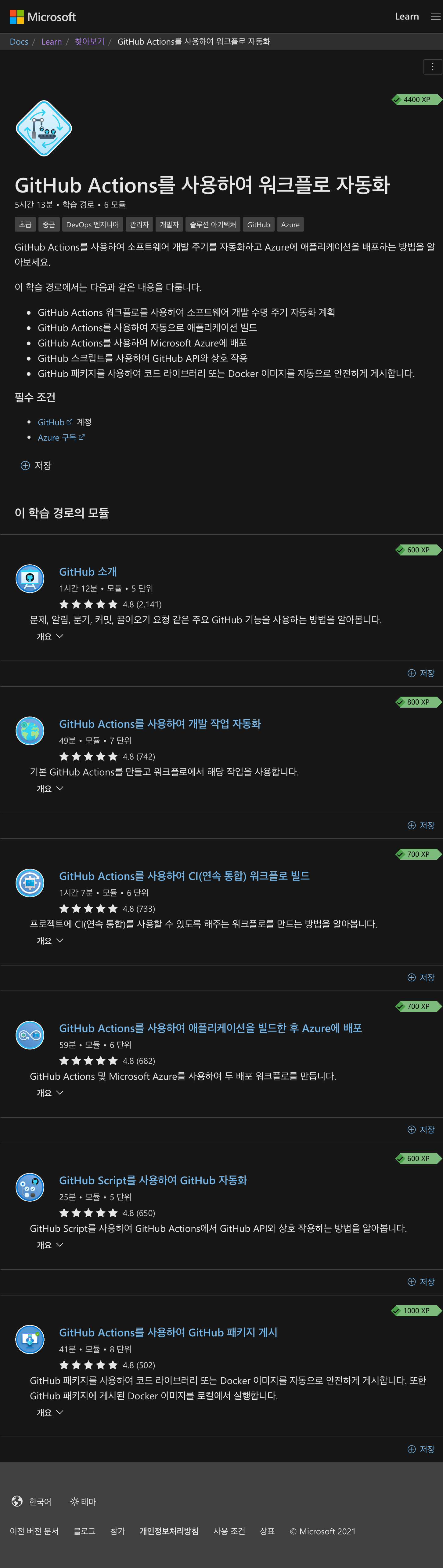 HackaLearn/teams/월급두배받는법.md at main · devrel-kr/HackaLearn · GitHub