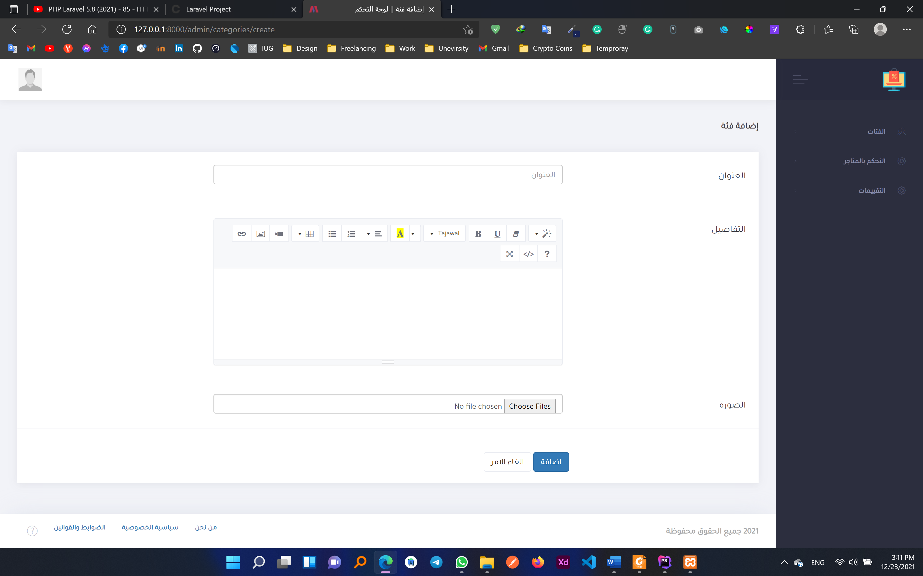 GitHub - ma7moudk3/Laravel-Simple-Store